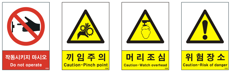 산업용 리프트 안전하게 사용하려면 적절한 안전보건표지 부착이 필수 네이버 블로그