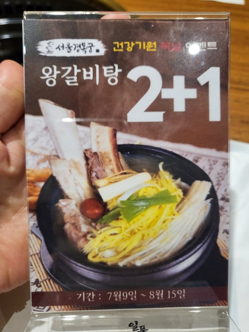 광명역 고기집 서울경복궁 갈비구이and불고기 런치 한정식 맛집 네이버 블로그