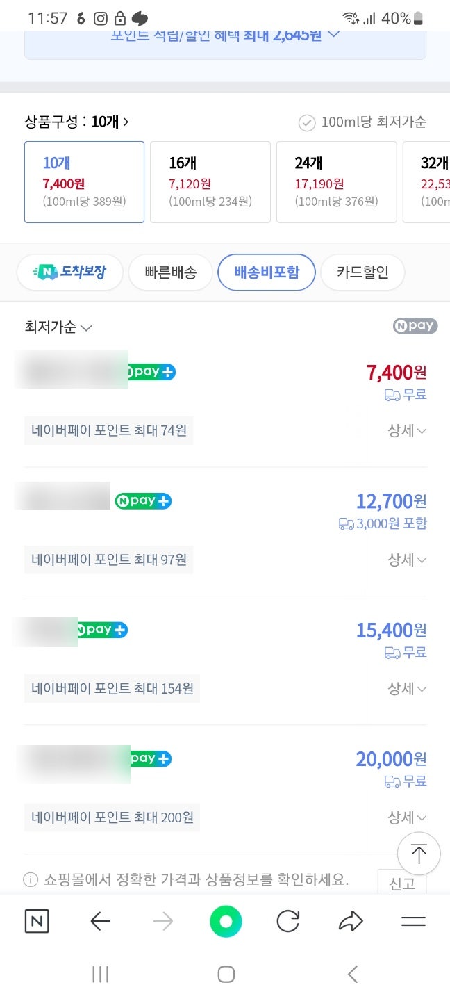 스마트스토어 판매자센터에서 그룹상품 등록 하는 방법 네이버 블로그