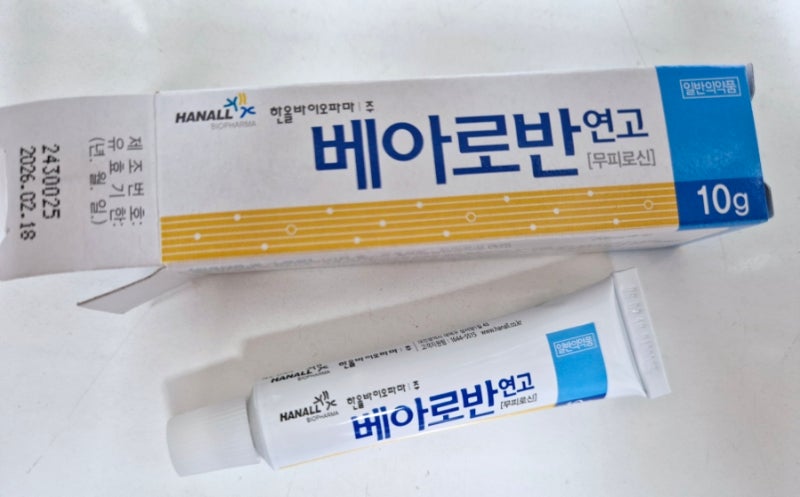 베아로반연고 고름딱지 모낭염 연고 무피로신성분 가격 효능효과 부작용 네이버 블로그