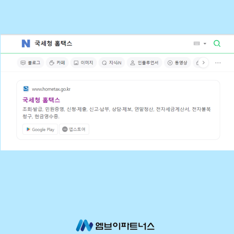 신용카드 연말 정산용 사용내역서 홈택스 발급 방법 네이버 블로그
