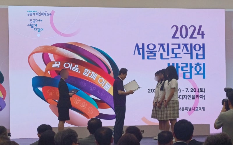 현장돋보기 2024 서울진로직업박람회 다양한 진로직업을 체험해요 네이버 블로그