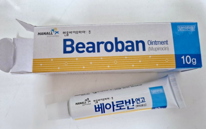 베아로반연고 고름딱지 모낭염 연고 무피로신성분 가격 효능효과 부작용 네이버 블로그