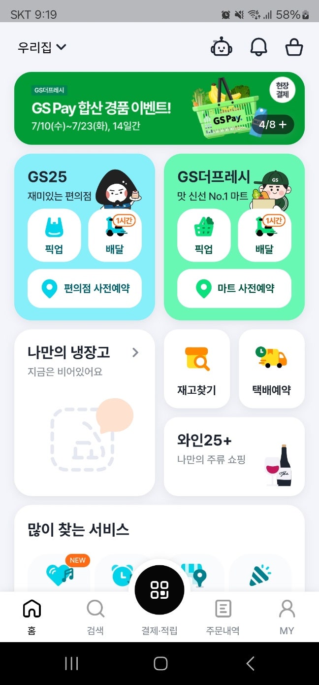 GS25 X-ray로 들여다 본것 같이 토핑가득한 속이 보이는 한끼혁명 X주먹밥 : 네이버 블로그