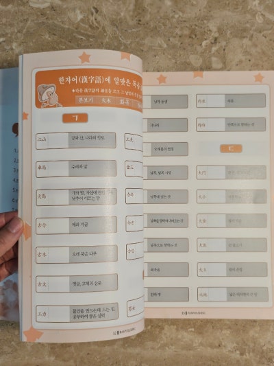 대한검정회 한자 준5급 최신 기출문제 및 정답 모음 90~103 Ft 문제집 추천 네이버 블로그