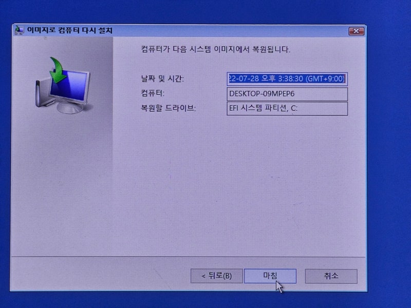 윈도우 10 백업 및 복구 시스템 복원 방법 이미지 복구 네이버 블로그