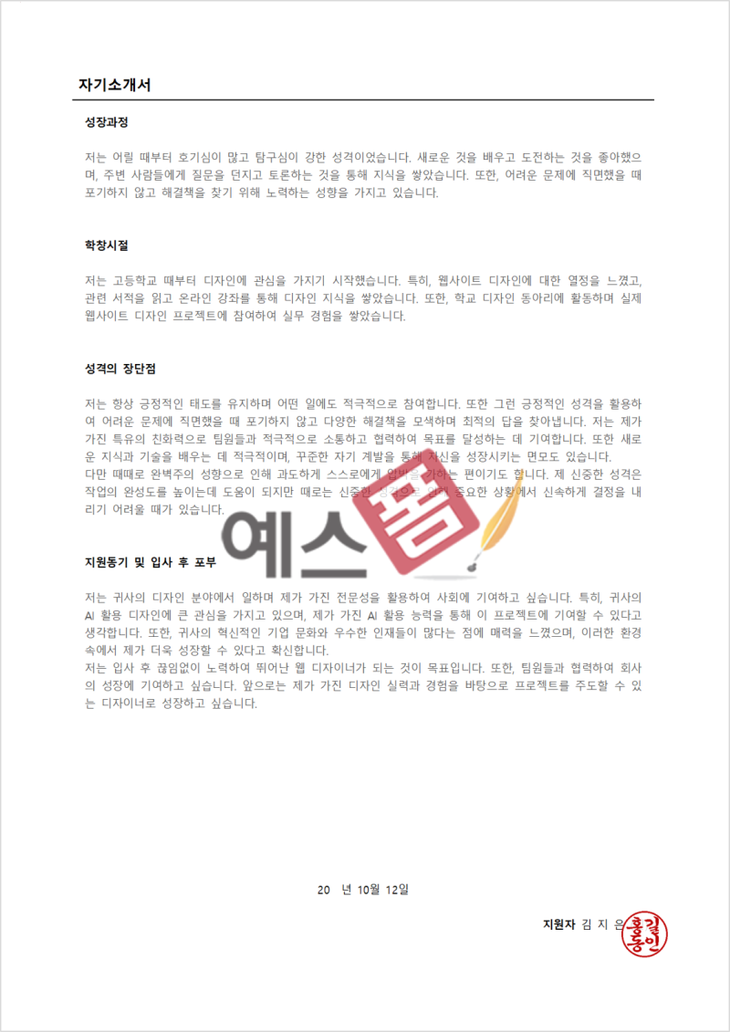 해외취업 필수 영문 이력서 Best 2종 And Cv 작성방법을 한 번에 다양한 영문 이력서 양식 다운로드하기 네이버 블로그