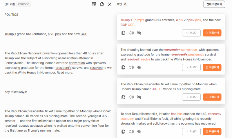 무료 영어문법검사기 사이트 엔그램 (engram) :한영 영한 번역기 해석기 패러프레이징 작문 에세이 교정 추천 : 네이버 블로그