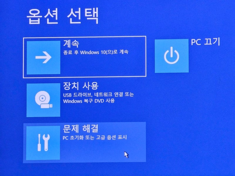 윈도우 10 백업 및 복구 시스템 복원 방법 이미지 복구 네이버 블로그