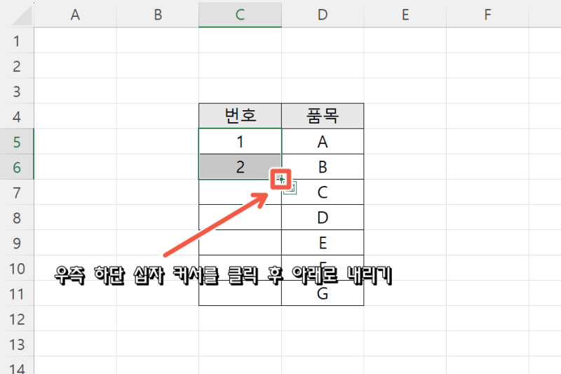 엑셀 번호매기기 숫자 연속 정렬 자동채우기 사용법 네이버 블로그