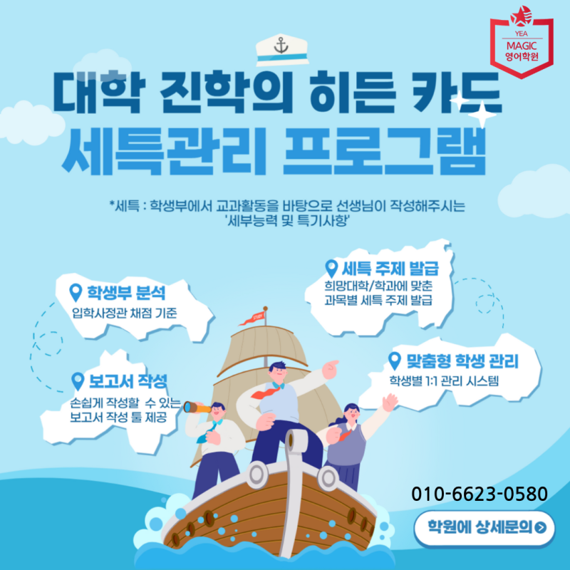 생기부 세특을 잘 만들기 위해서 꼭 필요한 3가지 활동 후속활동연계활동심화학습 네이버 블로그