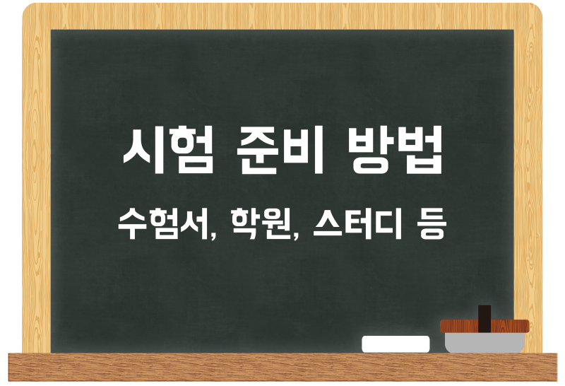 건축전기설비기술사 필기실기 시험 및 응시자격 준비 방법 네이버 블로그