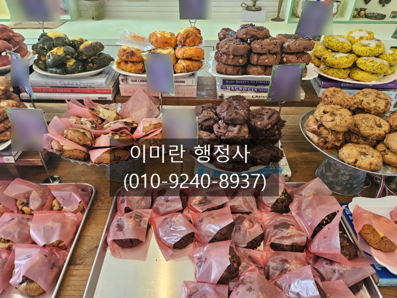식품접객업 일반음식점 휴게음식점 제과점 영업신고 절차 및 서류 네이버 블로그