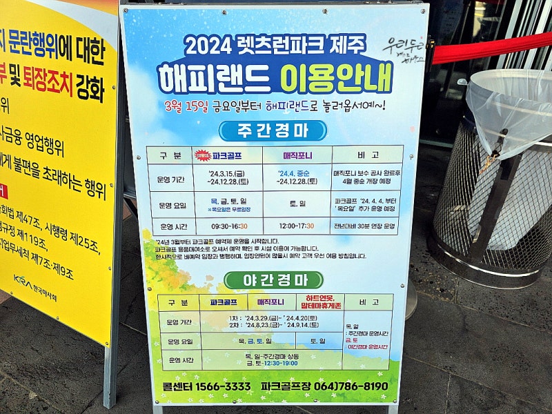 제주도 서쪽 물놀이 축제 렛츠런파크 제주 경마공원 무료 승마체험 제주도 애월 아이와 가볼만한곳 네이버 블로그