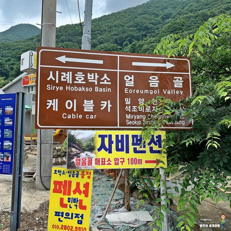 밀양 계곡 얼음골 And 호박소 계곡 밀양 얼음골폭포관광농원 평상 물놀이 네이버 블로그