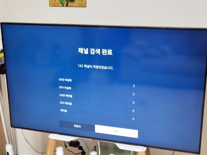 티비안테나 브리사 TV 안테나 달면 지상파 KBS, SBS, MBC UHD화질이 무료 : 네이버 블로그