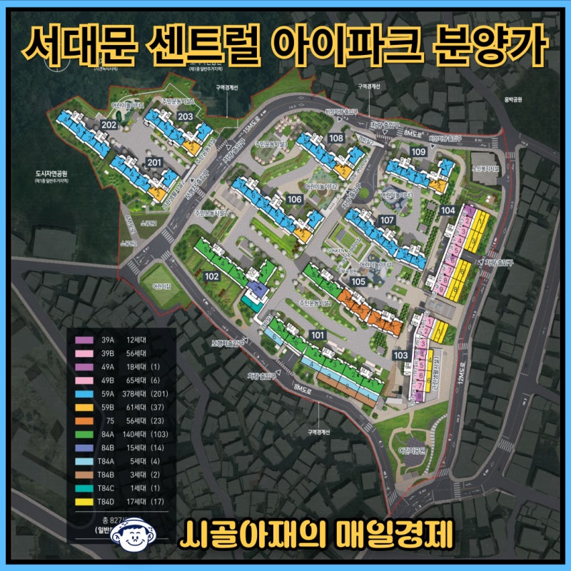 서대문 센트럴 아이파크 무순위 미분양 분양가 및 평면도 네이버 블로그