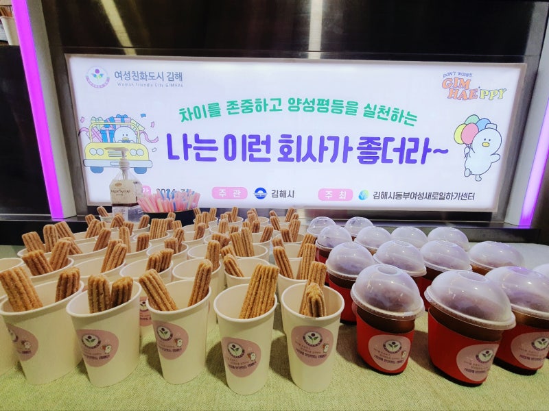 경남 김해 지자체 관공서 커피차 케이터링 네이버 블로그