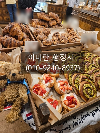 식품접객업 일반음식점 휴게음식점 제과점 영업신고 절차 및 서류 네이버 블로그