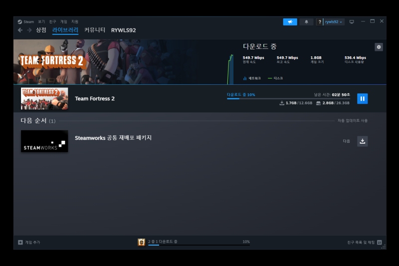 스팀 게임 다운로드 속도 느림 해결하는 팁 네이버 블로그