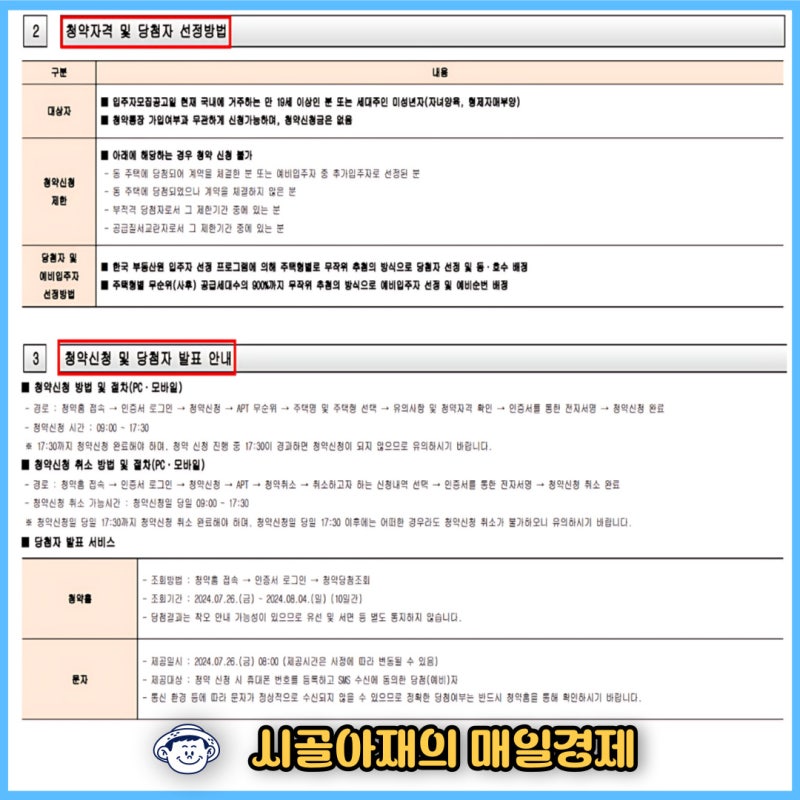 서대문 센트럴 아이파크 무순위 미분양 분양가 및 평면도 네이버 블로그