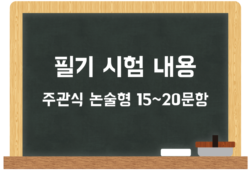 건축전기설비기술사 필기실기 시험 및 응시자격 준비 방법 네이버 블로그