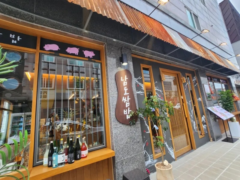 수완지구신상밥집 남도쌈밥 진짜 맛있는 밥집을 찾아버렸다 네이버 블로그
