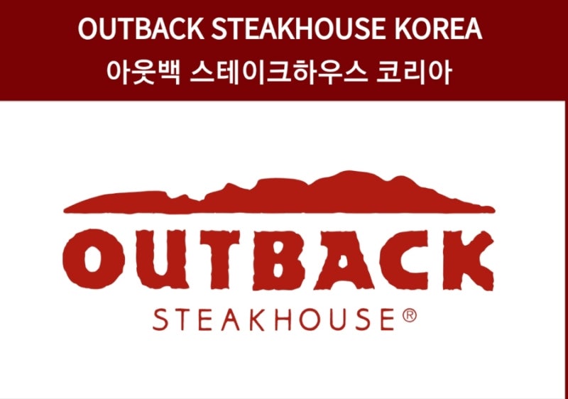 아웃백스테이크하우스 수원스타필드점 런치세트갈릭립아이 네이버 블로그