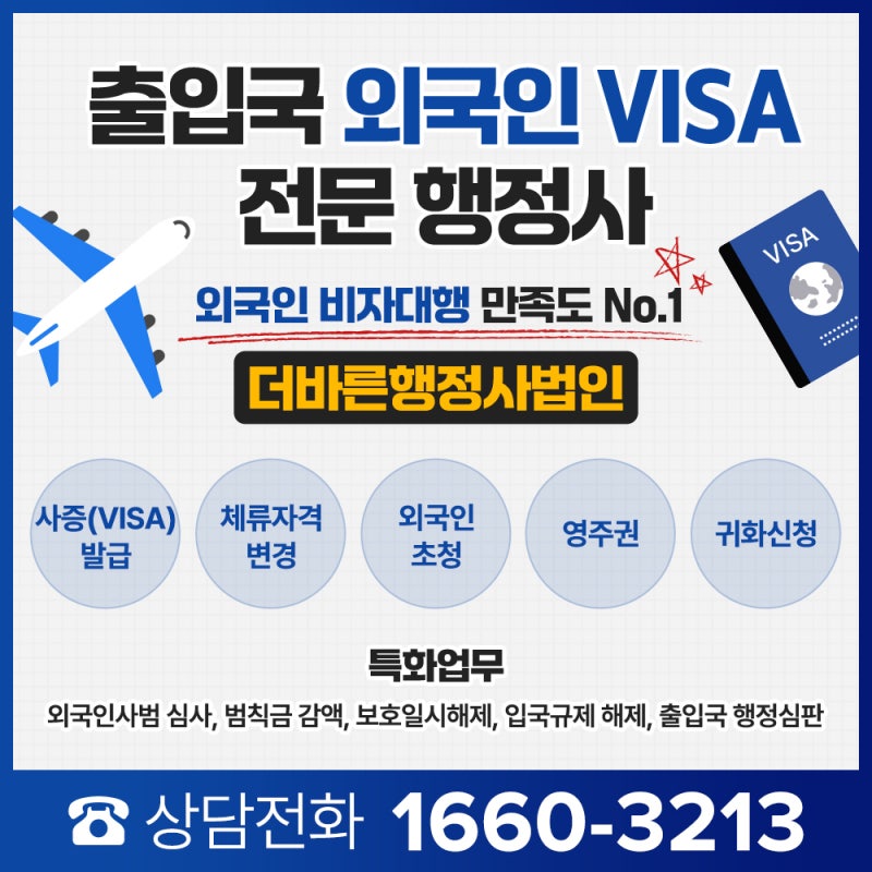 외국인 결혼이민자의 가족 단기방문c 1 · 자녀 양육보조 방문동거f 1 5 비자 초청 요건 방법 및 필요서류