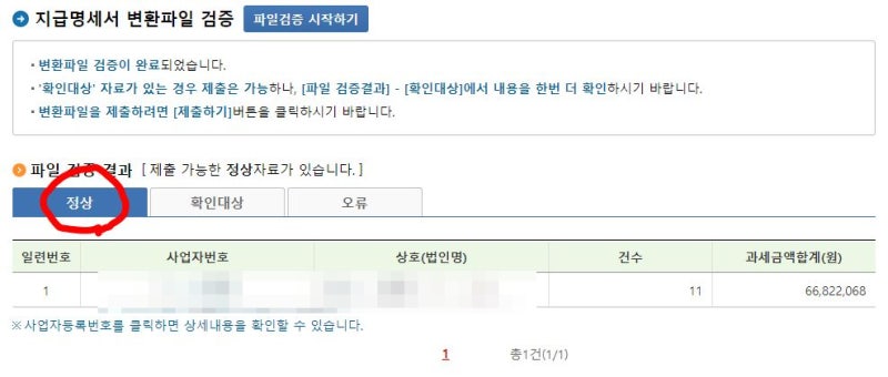 근로소득간이지급명세서 제출 방법위하고홈택스폐업시 지급명세서 제출 기한가산세 네이버 블로그