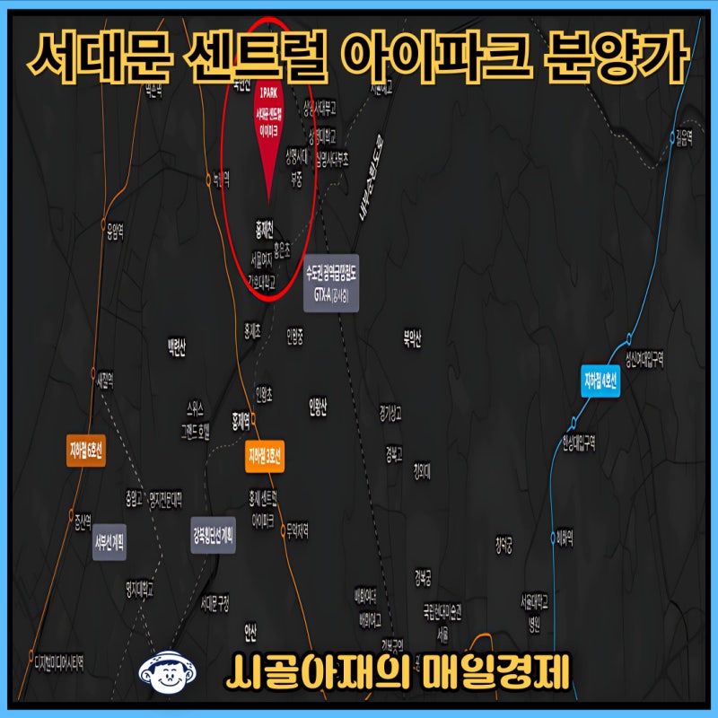 서대문 센트럴 아이파크 무순위 미분양 분양가 및 평면도 네이버 블로그
