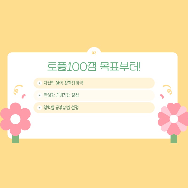 토플기간 어느정도 잡고 공부해야할까 100점 기준 공부법 네이버 블로그