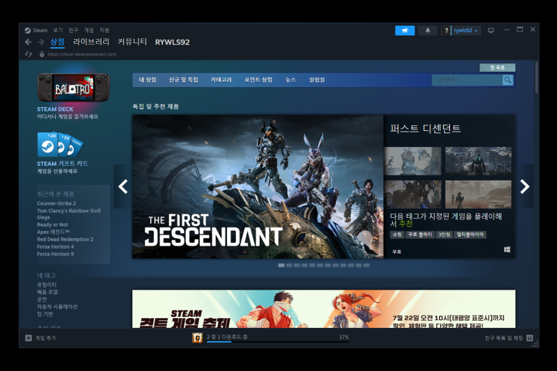 스팀 게임 다운로드 속도 느림 해결하는 팁 네이버 블로그