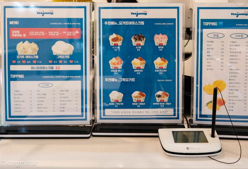 요아정 뜻 메뉴 가격 꿀조합 압구정 핫플 매장 방문 후기 네이버 블로그