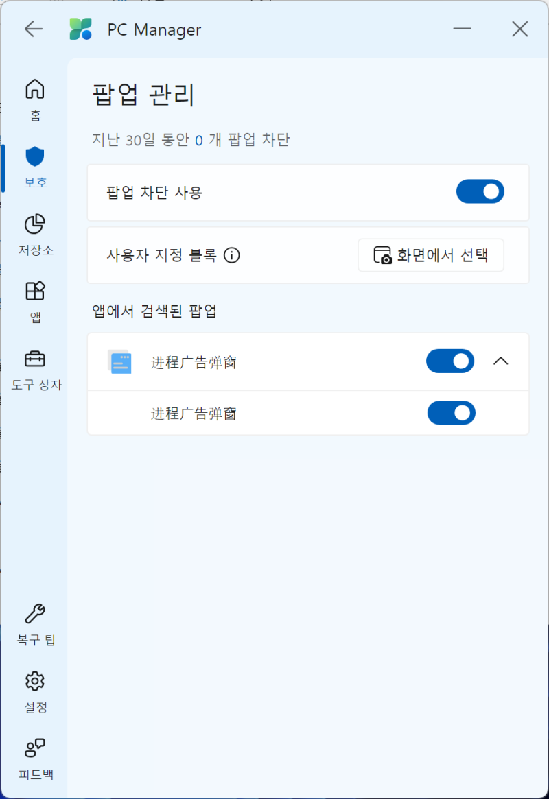 윈도우 최적화 앱 Pc 매니저 메모리·파일·시작프로그램 관리 네이버 블로그