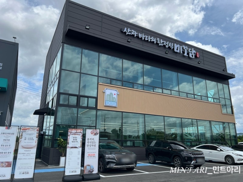 평택한정식 맛집 미꼬담 소사벌맛집 미역국 꼬막 La갈비까지 한상차림 네이버 블로그