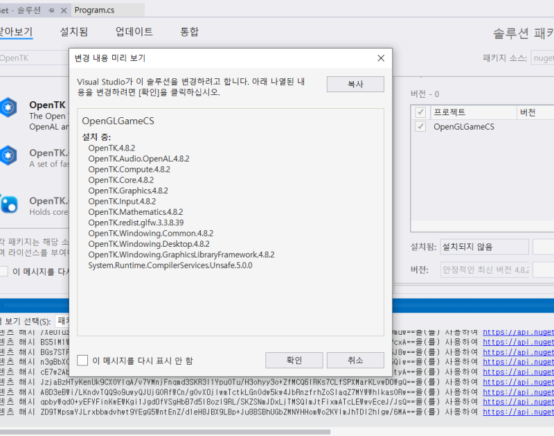 C# OpenGL GLFW OpenTK tutorial : 네이버 블로그