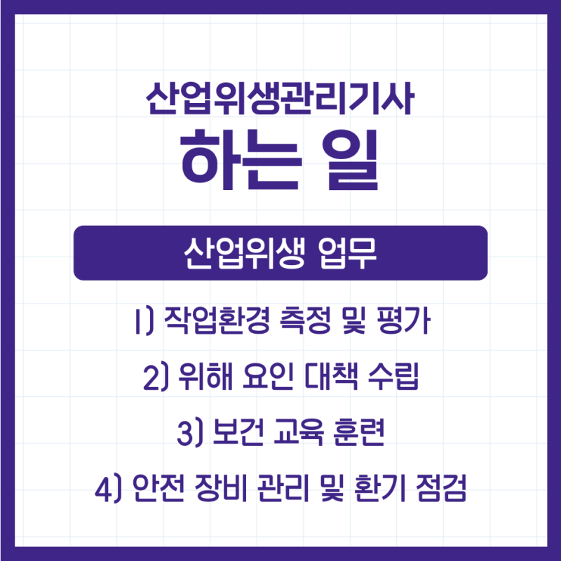 산업위생관리기사 자격증 효율적인 취득방법 및 시험정리 네이버 블로그