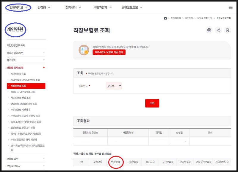 2024년 도시근로자 가구당 월평균소득은 얼마 기준 조회방법 네이버 블로그