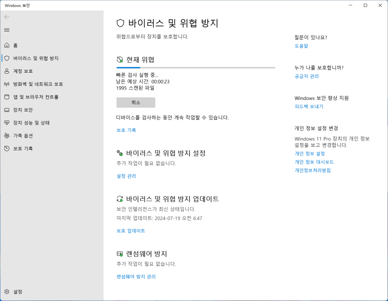 윈도우 최적화 앱 Pc 매니저 메모리·파일·시작프로그램 관리 네이버 블로그