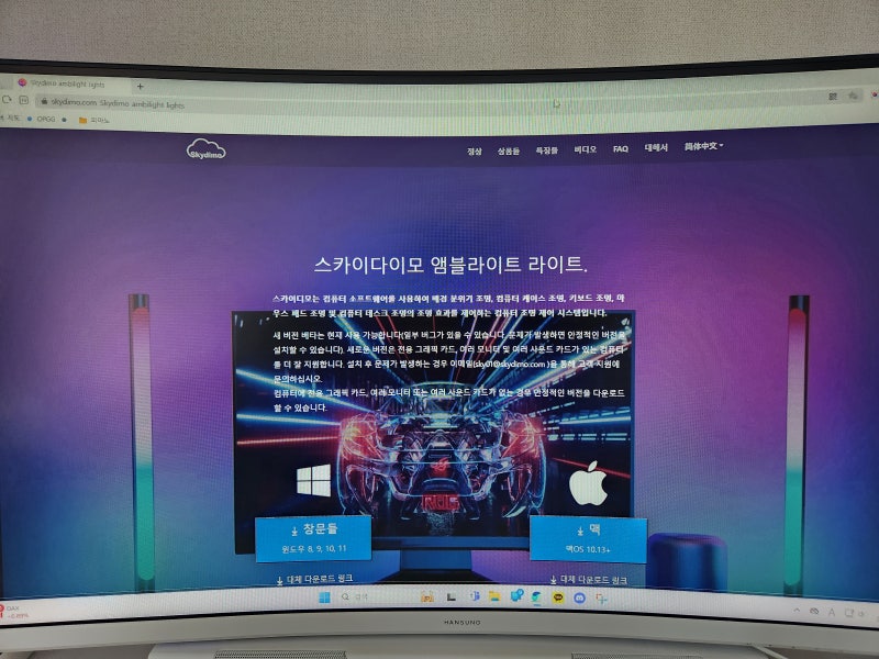 skydimo 모니터 간접조명 끝판왕 반응형 LED 엠비언트 : 네이버 블로그