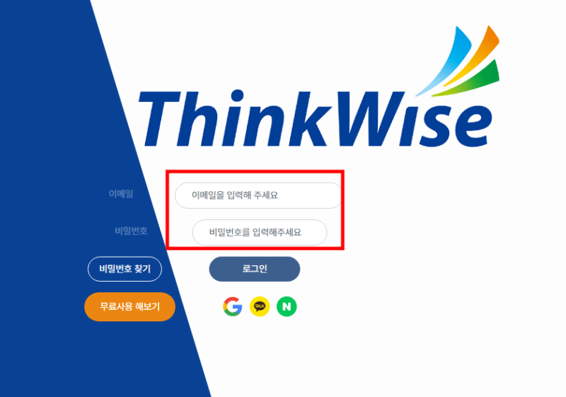 ThinkWise 씽크와이즈 마인드맵 웹버전 무료 노트기능 사용법 알아보기 : 네이버 블로그