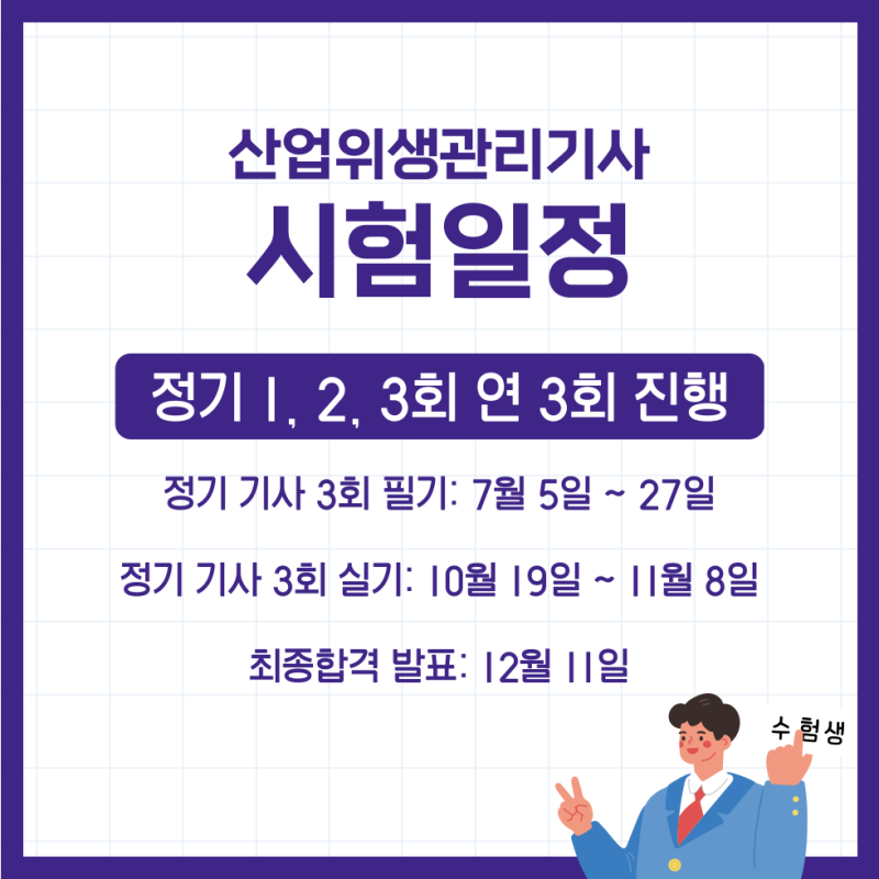 산업위생관리기사 자격증 효율적인 취득방법 및 시험정리 네이버 블로그