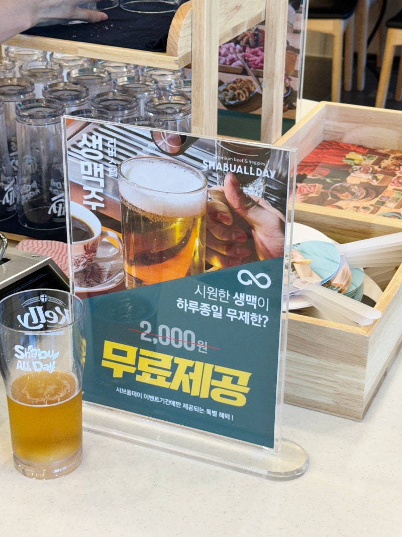 제주 샤브올데이 제주시 도남동 맛집 프리미엄 호텔식 샤브 뷔페 샤브올데이 네이버 블로그