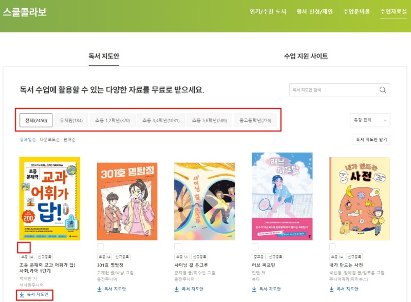 독후활동지 초등저학년 그림책 무료 독서지도안 사이트 네이버 블로그
