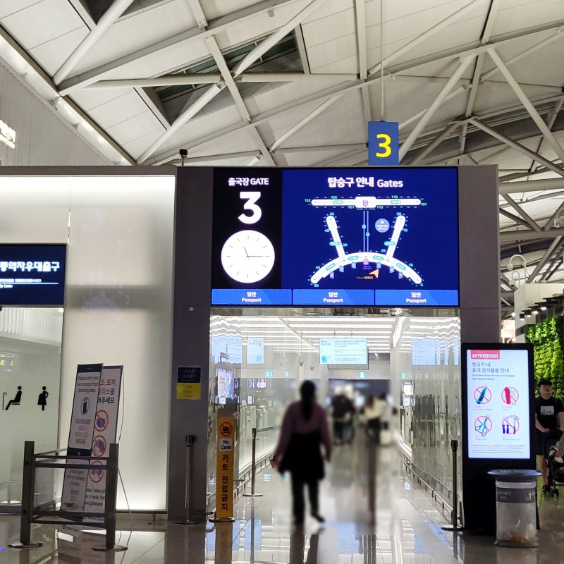 인천공항 제1여객터미널 롯데면세점 탑승동 인도장 위치 및 후기 네이버 블로그
