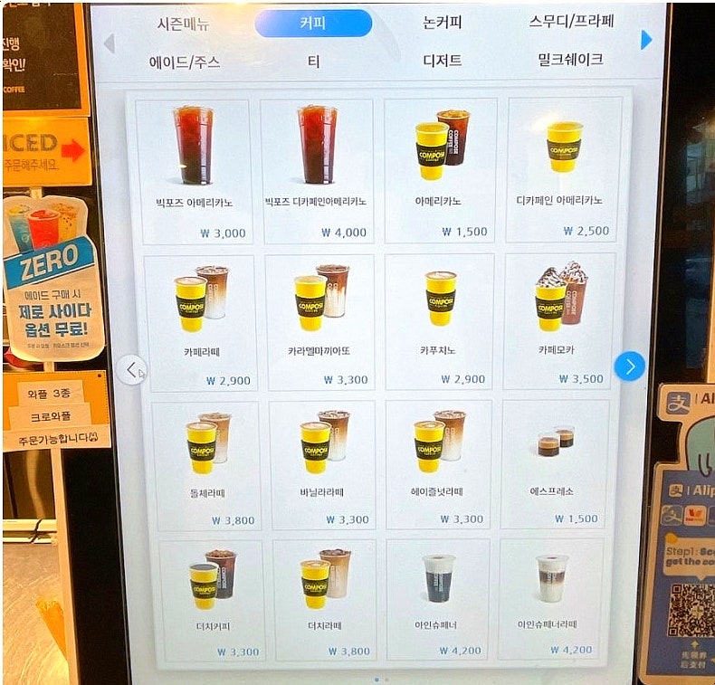 컴포즈커피 메뉴 가격 추천 메뉴판 Best 5 네이버 블로그