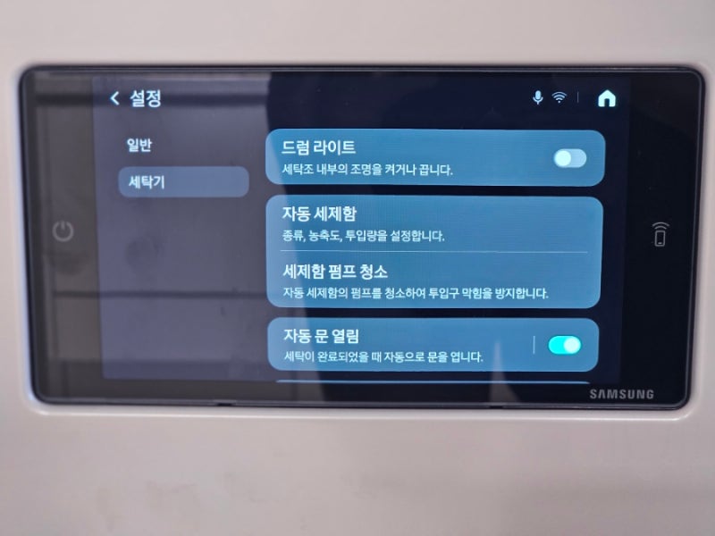 삼성 비스코프 Ai 콤보 세탁건조기 일체형 2개월 후기 장단점 네이버 블로그