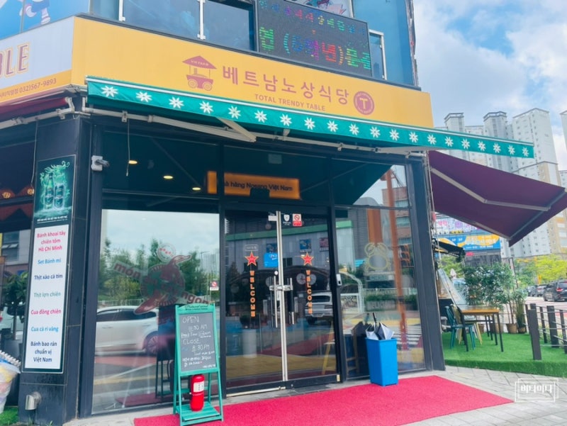 가정루원시티맛집 현지에서 먹었던 쌀국수 맛 그대로였던 베트남노상식당 네이버 블로그