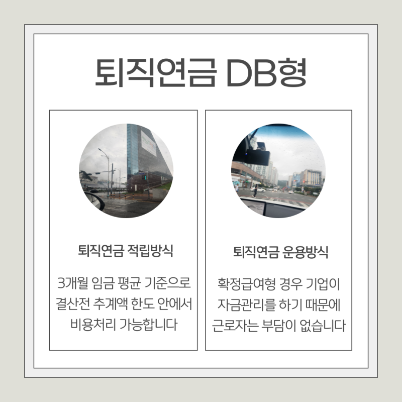 퇴직급여충당부채 퇴직연금 분개 회계처리 네이버 블로그